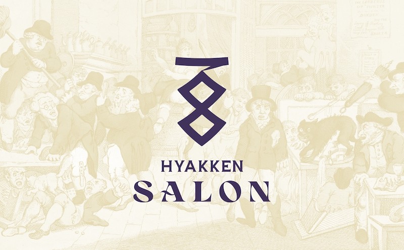 12月3日 近江ARS「百間サロン＠DONGREE COFFEE ROASTERS」申込開始 | 株式会社百間